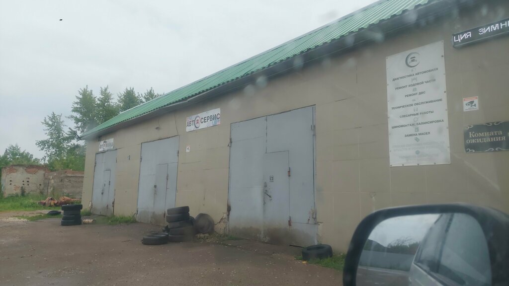 Otomobil servisi Автосервис, Riazanskaya oblastı, foto