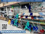 Промкомплект (Sudostroitelnaya Street No:75с3), restoran ekipmanları  Kaliningrad'dan