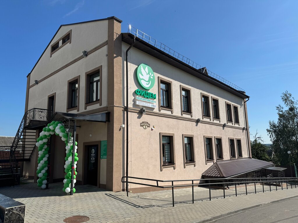 Tıbbi laboratuvarlar Фидем, Slonim, foto