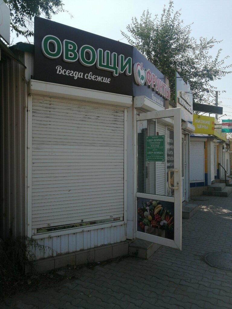 Manavlar Оаощи&Фрукты, Elista, foto