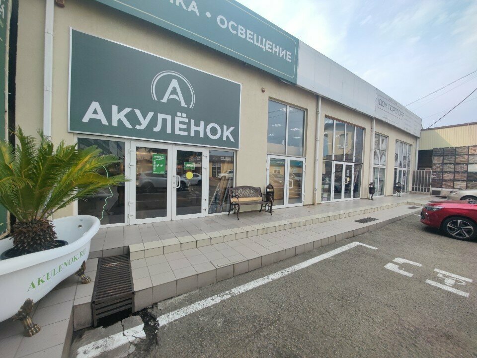 Banyo ve klozet mağazaları Akulenok, Soçi, foto