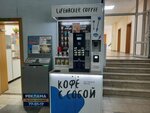Автомат по продаже кофе (Borodin Street No:21), kahve otomatı  Izhevsk'ten