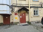 Kindergarten № 116 (6th Sovetskaya Street No:14), anaokulları  Saint‑Petersburg'dan
