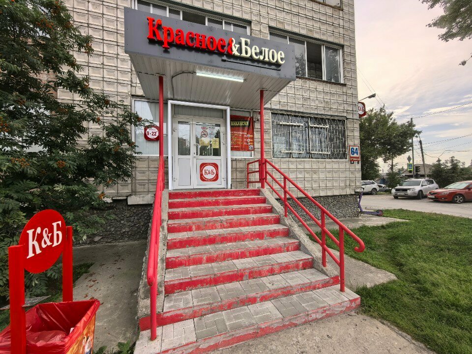 Market Krasnoe&Beloe, Berdsk, foto