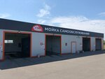 Автомойка самообслуживания (ulitsa Dostoyevskogo No:107А), oto yıkama  Rossoş'tan
