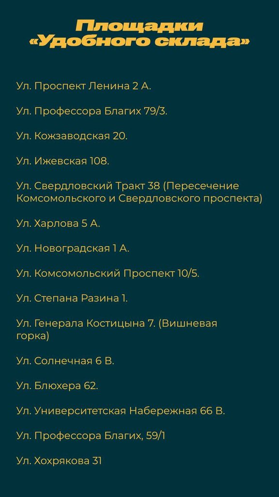 Depo hizmetleri Удобный Склад, Çeliabinsk, foto