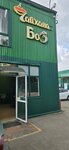 Чайхана Боз (No:191, Oznobishino Village), fast food  Moskova'dan