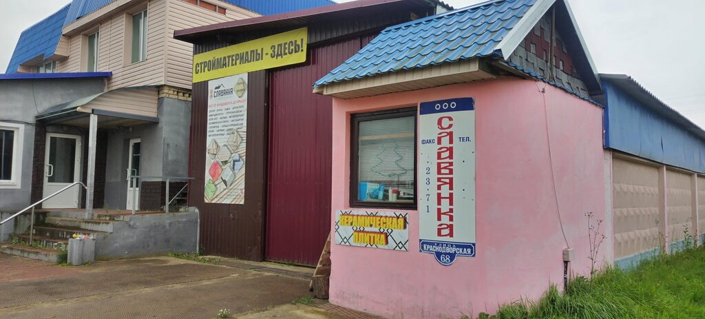 i̇nşaat malzemeleri toptan Slavyanka, Vitebskaya oblastı, foto