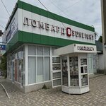 Sunlight ломбарды (ulitsa Bortsov Revolyutsii No:168Б), rehincilik  Budennovsk'tan