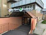 Клевер (Teatralnaya Street No:57), market  Blagoveshchensk'ten