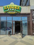 Хадыжи плюс (Severnaya ulitsa No:50, Vilage of Yuzhniyi), bira dükkanı  Krasnodarski krayından