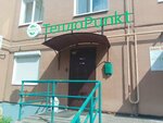Тепло Punkt (Arkadiya Gaydara Street No:1), merkezi ısıtma sistemleri  Perm'den