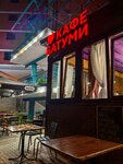 Kafe Batumi (Platonava Street No:20Б), restoran  Minsk'ten