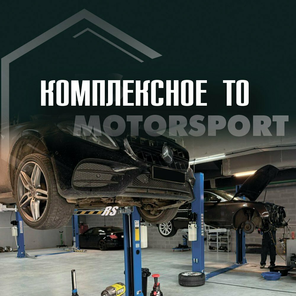 Car service, auto repair Rs MotorSport, Moskova, foto