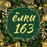 Искусственные елки (Komzina Street No:29, Portoviy Microdistrict), yapay çam ağaçları ve süsleri  Tolyatti'den (Togliatti'den)