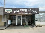 Новиков соленья (Krasnodar Territory, Slavyansk-on-Kuban, Krasnaya Street), toptan gıda mağazaları  Slaviansk‑na‑Kubani'den