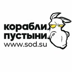 Korabli Pustyni (Angarskaya ulitsa No:29), hediyelik eşya üretimi ve toptan satışı  Krasnodar'dan