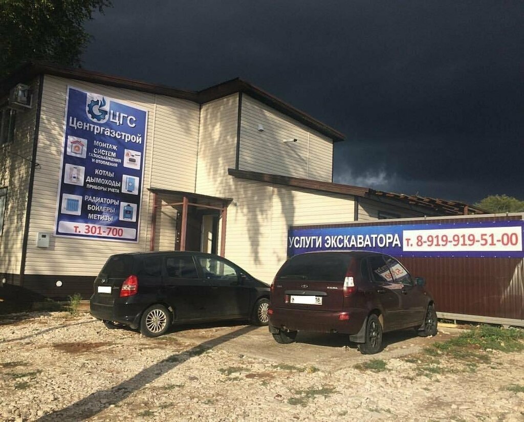 Gaz ekipmanları Центргазстрой, Izhevsk, foto