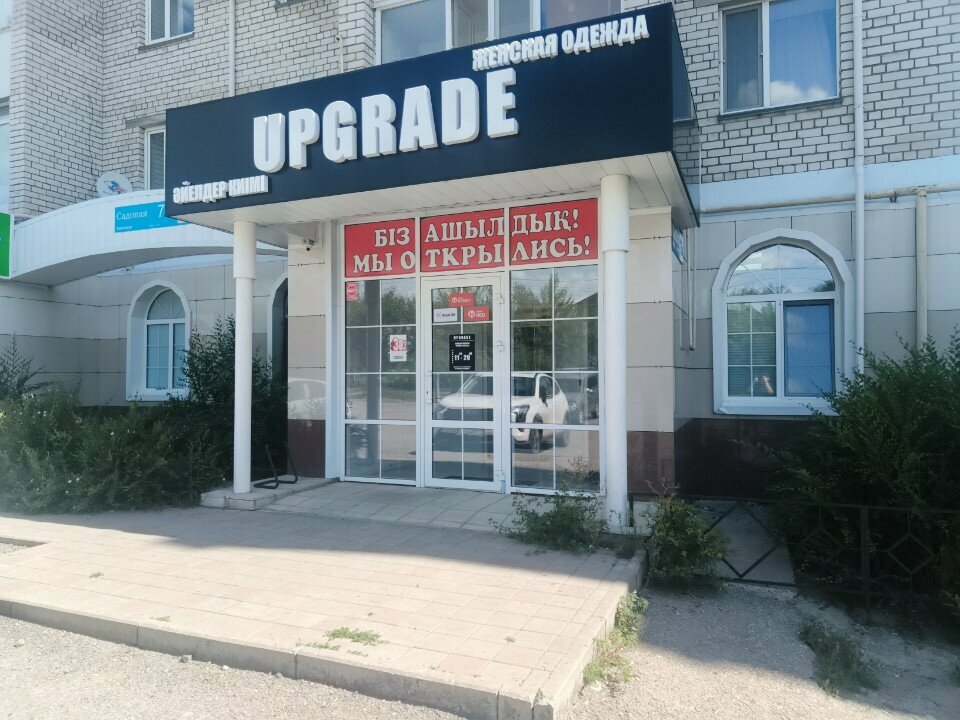 Giyim mağazası Upgrade, Kostanay, foto