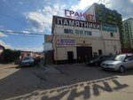 Pukhlik (Stroiteley Avenue No:90Г), ev hizmetleri  Penza'dan
