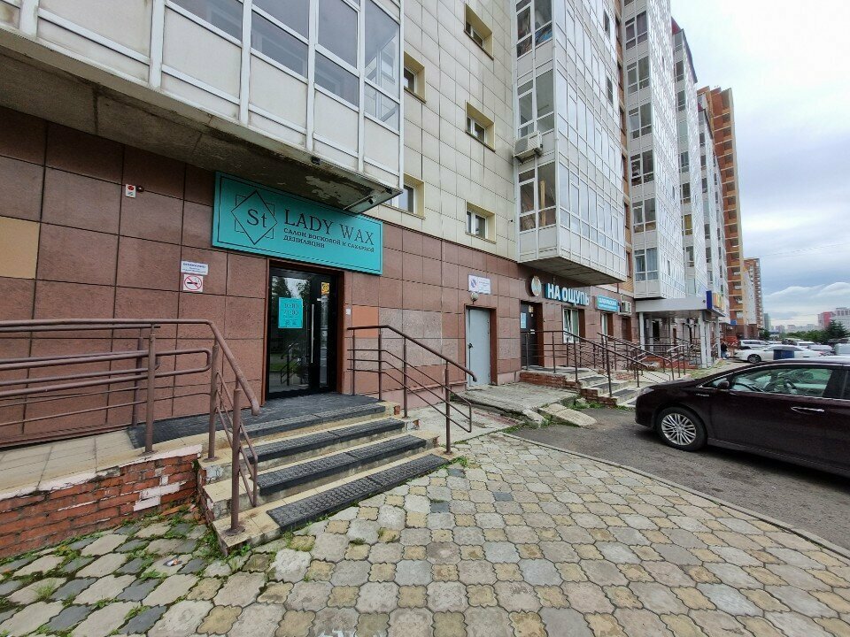 Güzellik salonu St Lady Wax, Krasnoyarsk, foto