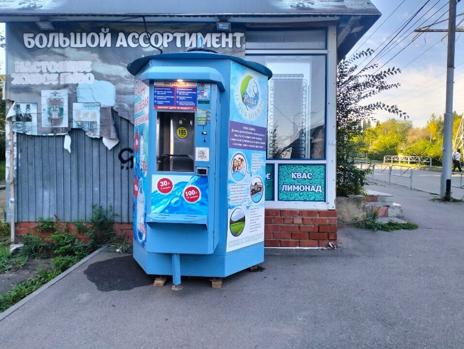 Su otomatı Вода из Вязовки, Saratov, foto