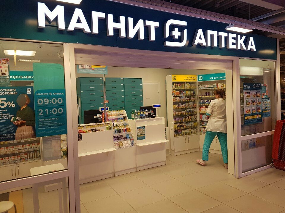 Eczaneler Magnit Apteka, Krasnoyarsk, foto