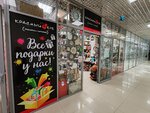 Красный куб (Krasnaya Presnya Street No:27/1), hediyelik eşya mağazaları  Tynda'dan