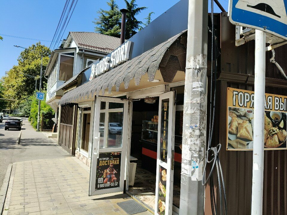 Kafe Giros Story, Tuapse, foto