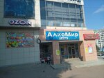 Payment terminal (Komsomolskaya Street No:25), ödeme terminali  Ufa'dan