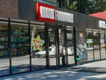 Rogob Foodmart (Chisinau, strada Sarmizegetusa), kasap, şarküteri  Kişinev'den