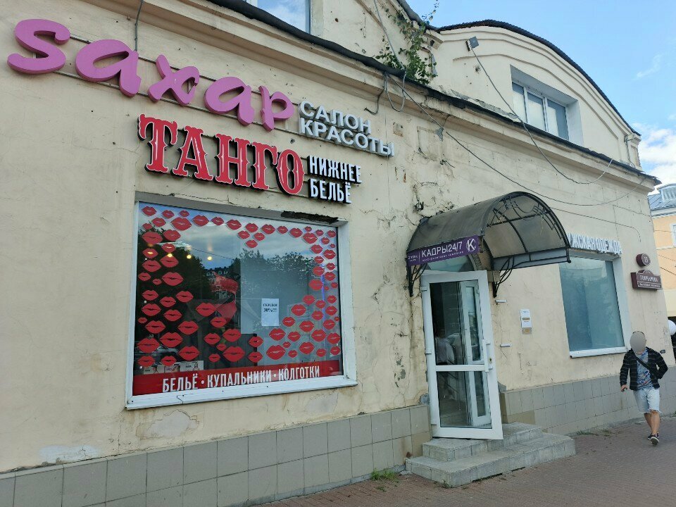 Giyim mağazası Мега Бренд, Ulyanovsk, foto