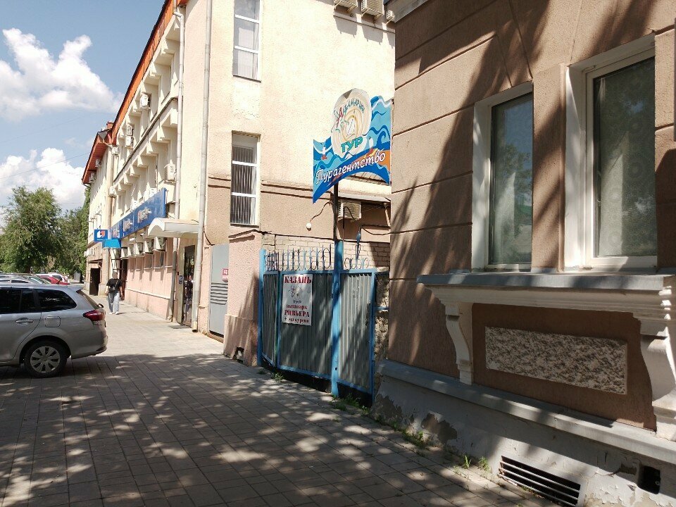 Seyahat acenteleri Akvamarin tur, Orenburg, foto