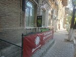 Диалектика (Teatralniy Lane No:3), tiyatrolar  Astrahan'dan