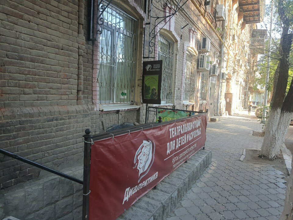 Tiyatrolar Диалектика, Astrahan, foto