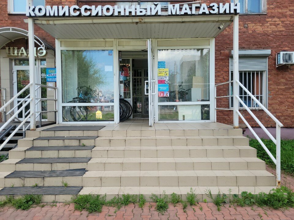 i̇kinci el eşya alımı Lombik.ru, Omsk, foto