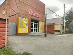 Ekzotika (Baymahambetov Street No:186), market  Kostanay'dan