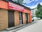 Avtozapchast dlya inomarok (ulitsa imeni I.A. Slonova No:27/1), otomobil yedek parçaları  Saratov'dan