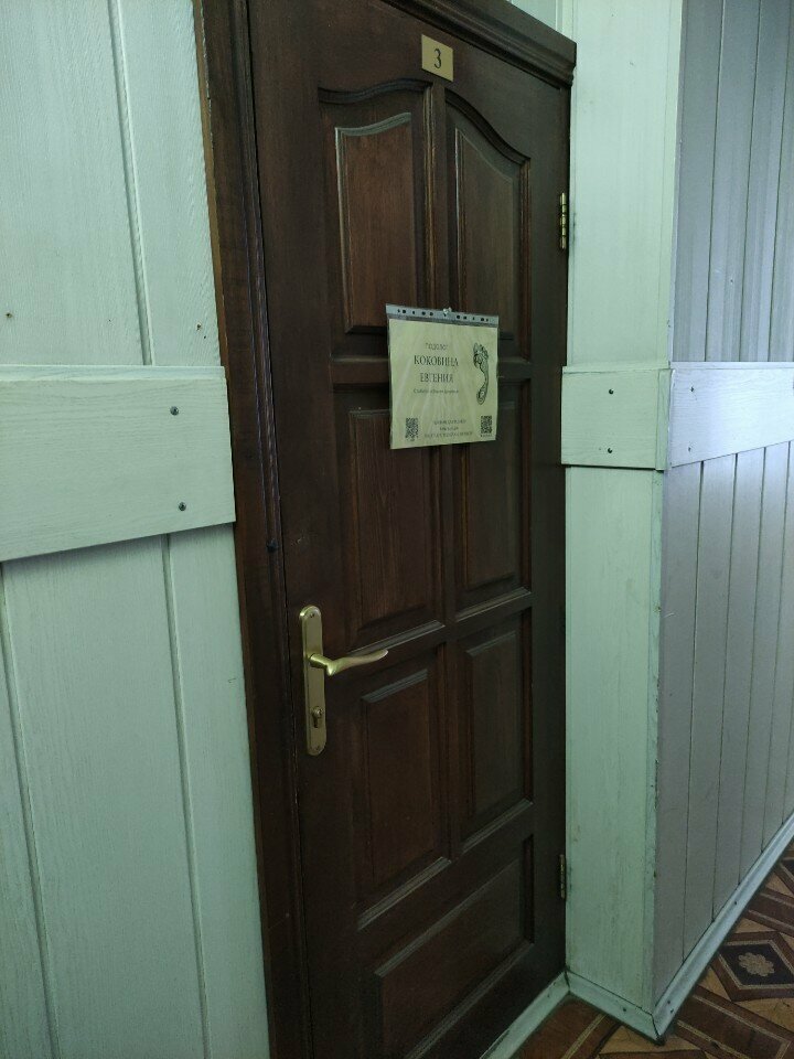 Podoloji Подлог Коковина Евгения, Yekaterinburg, foto