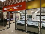 Ювелирная империя (Krasnaya Presnya Street No:27/1), kuyumcular  Tynda'dan