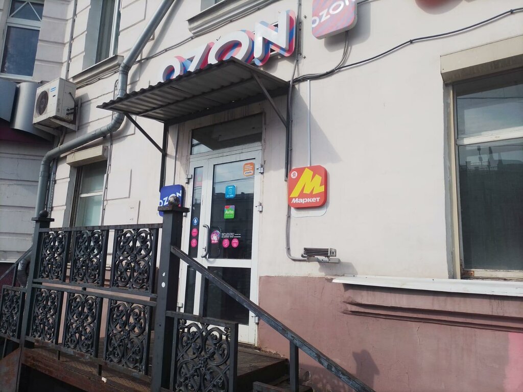 Teslimat noktası Avito X exmail, Nijni Tagil, foto