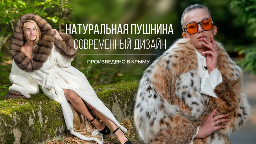 Kürk ve deri giyim mağazaları Crimean Fur Factory Duetfur, Kırım Cumhuriyeti, foto