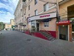 Ласточки (Dmitriya Ul'yanova Street No:1/29), kıyafet tamiri  Tula'dan