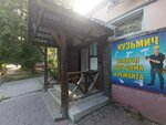 Кузьмич (Chudnenko Street No:110Б), banyo ve klozet mağazaları  Barnaul'dan