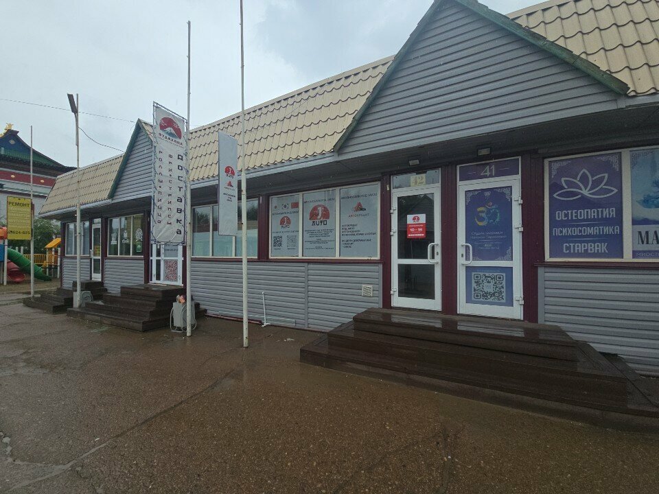 Otomobil satış galerileri J Auto, Ulan‑Ude, foto