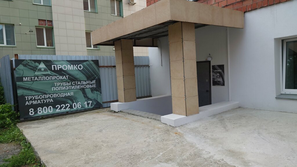 Hadde metal üretim ve satışı Promyshlennaya komplektaciya, Çeliabinsk, foto