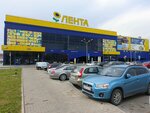 Лента (Kosmonavtov Avenue No:1В/1), teslimat noktası  Yekaterinburg'dan