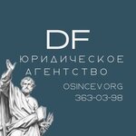 Df (Khomyakova Street No:12), hukuk büroları  Yekaterinburg'dan