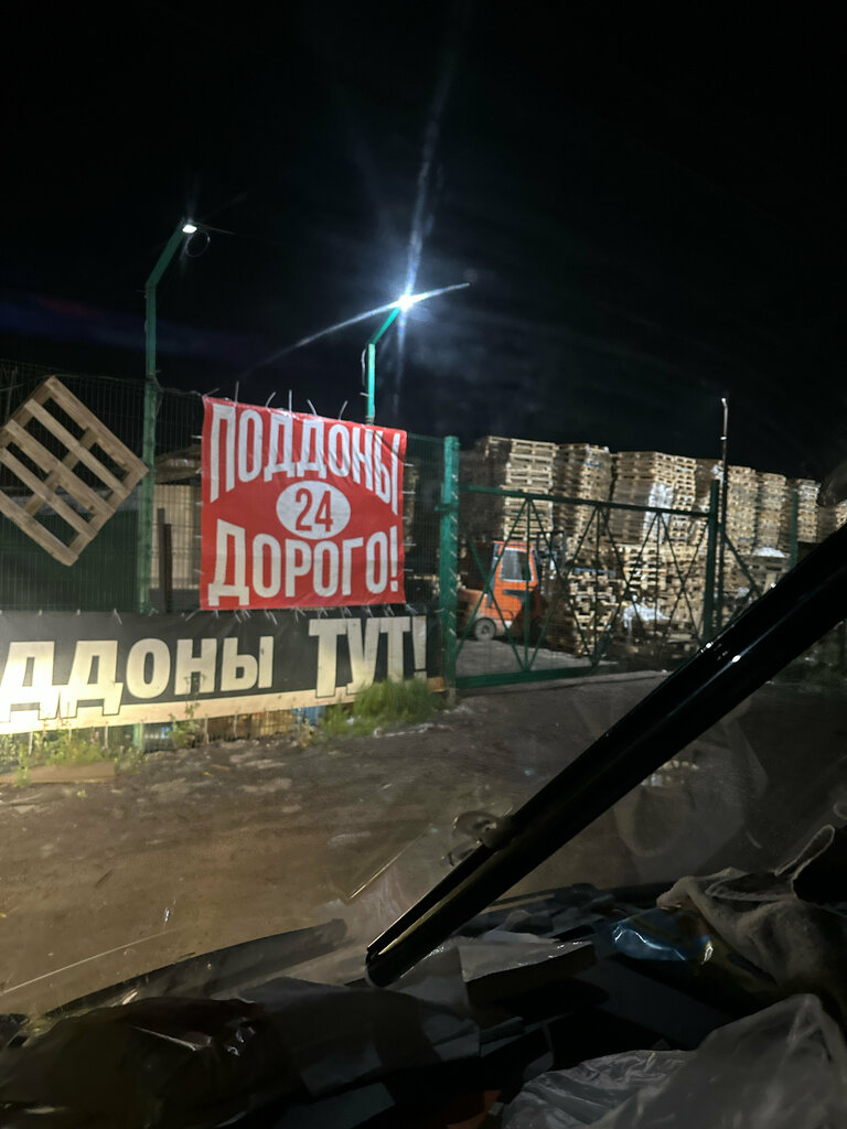 Paketleme malzemeleri firmaları Поддоны, Moskova ve Moskovskaya oblastı, foto