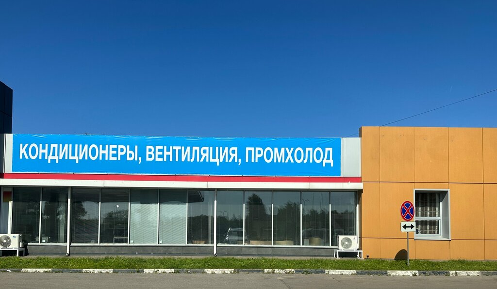Klima satışı Techholod, Moskova ve Moskovskaya oblastı, foto
